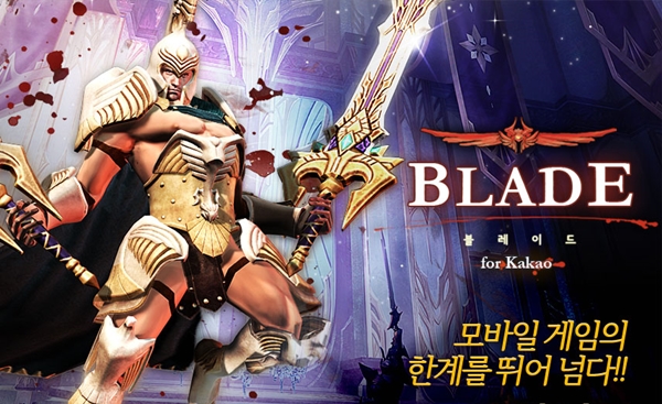 4:33, ‘블레이드’ 출시 초반 인기비결은?