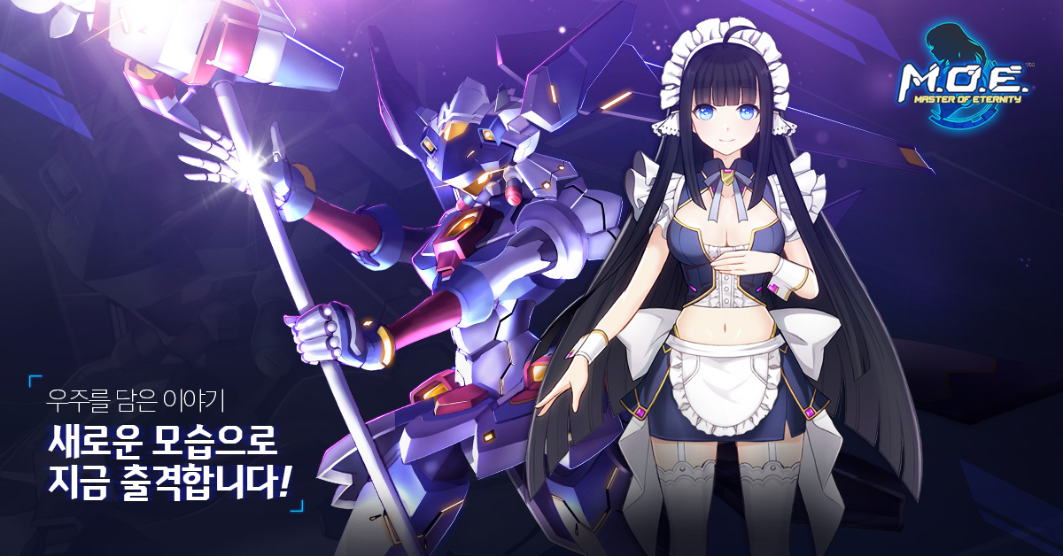 ‘M.O.E.’ ‘새로운 이야기의 시작’ 업데이트 실시