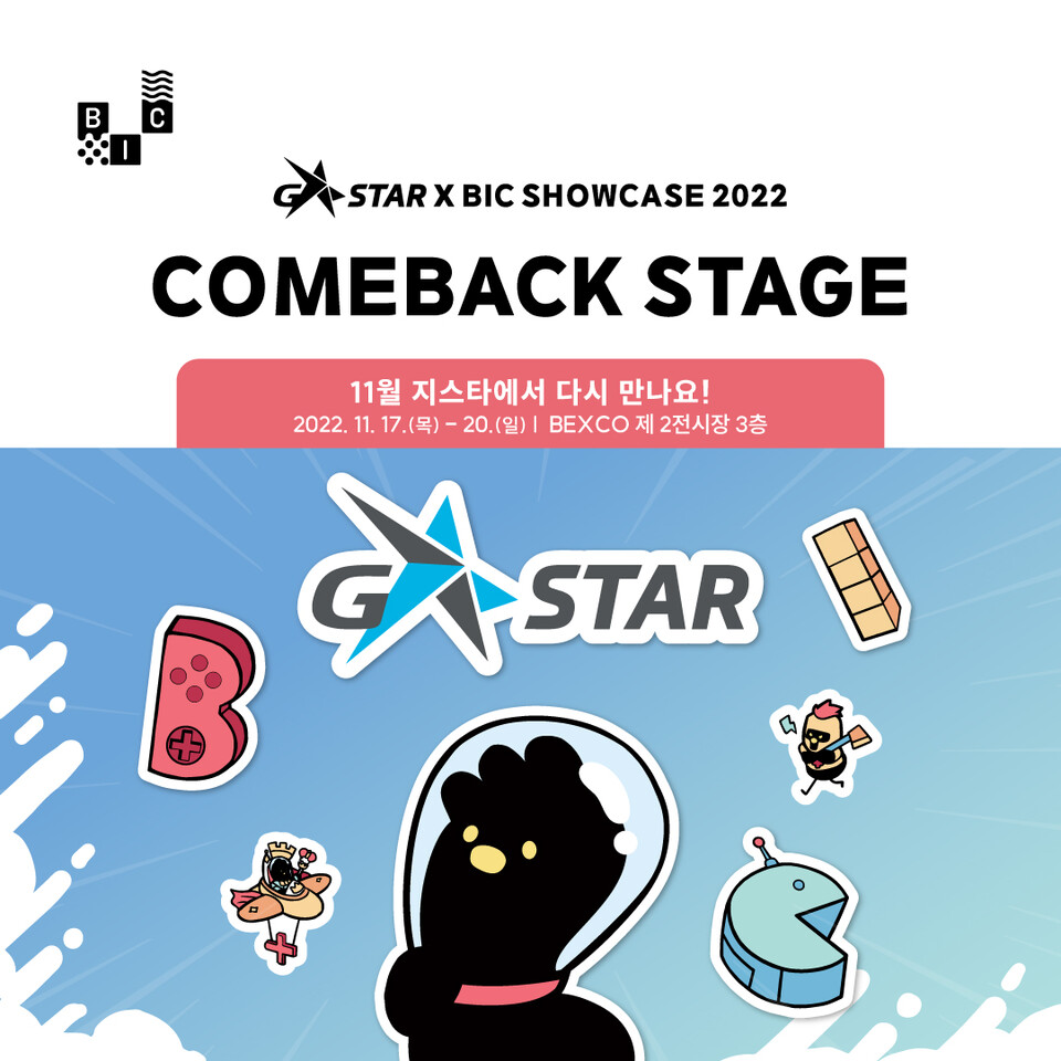 지스타 X BIC 쇼케이스 2022, 국내외 인디게임 40종 참여