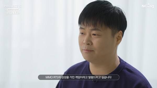 NC, 신작 RTS ‘프로젝트G’ 개발자 코멘터리 영상 공개