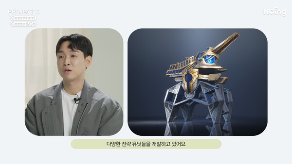 NC, 신작 RTS ‘프로젝트G’ 개발자 코멘터리 영상 공개