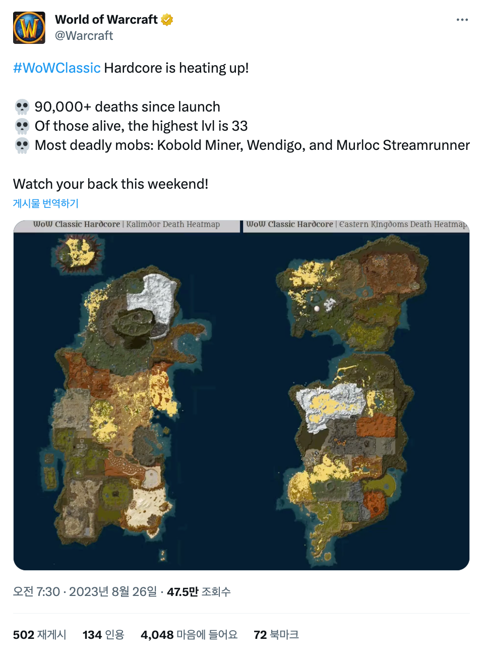 9만 명 사망, '만렙' 달성 유저도… WoW ‘하드코어’ 열풍