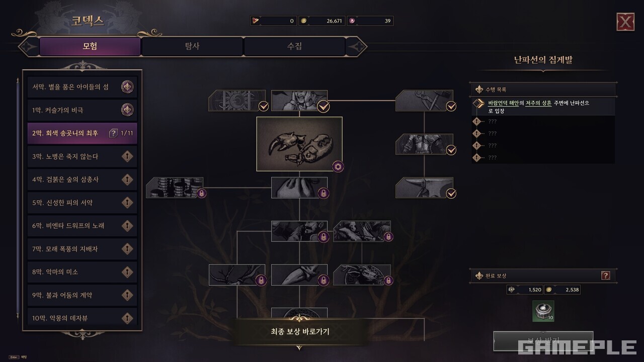 콘텐츠 쉴 틈 없는 'TL'... 가장 빠른 성장법은?