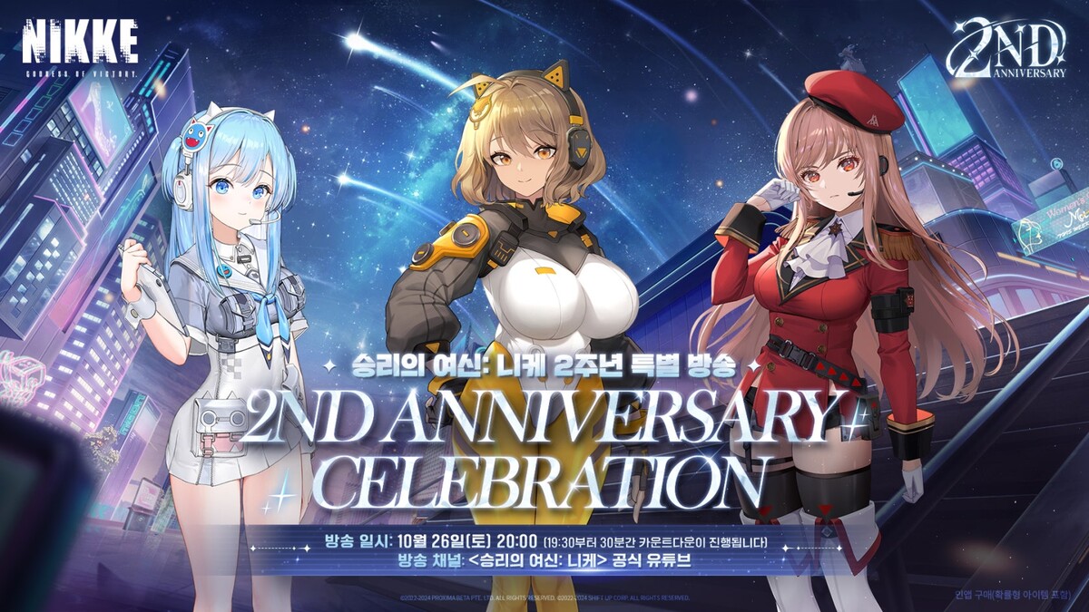 '니케' 2주년은 우주 배경?... 예고 속 수상한 단서