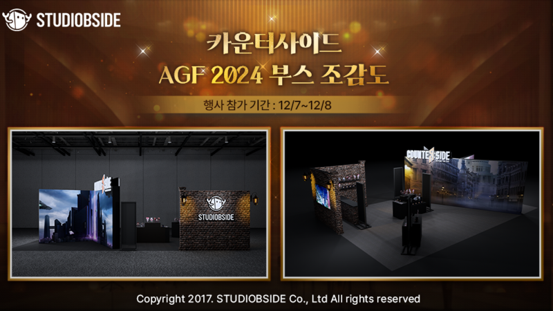 AGF 2024, 서브컬처 '게임' 팬들이 가야 할 부스 11선