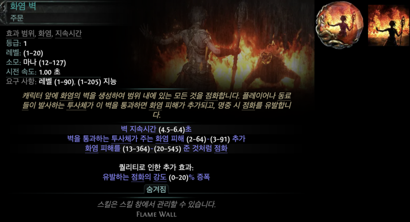 "POE2에서 자동 사냥하기"... 인퍼널리스트 빌드 초반 진행법