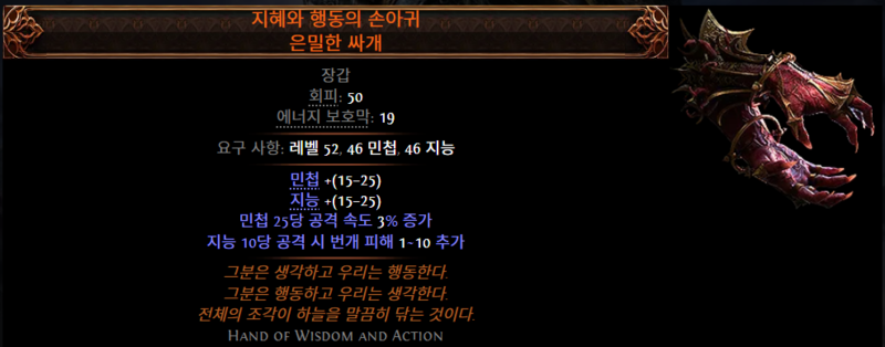 "부자들의 최고점"... POE2 젬링 리저네어 '올스탯 스태킹' 빌드