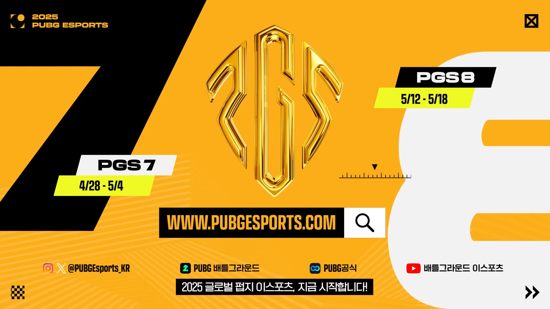 PGS7 한국 준우승 분투, '배그' e스포츠 다음 일정은?